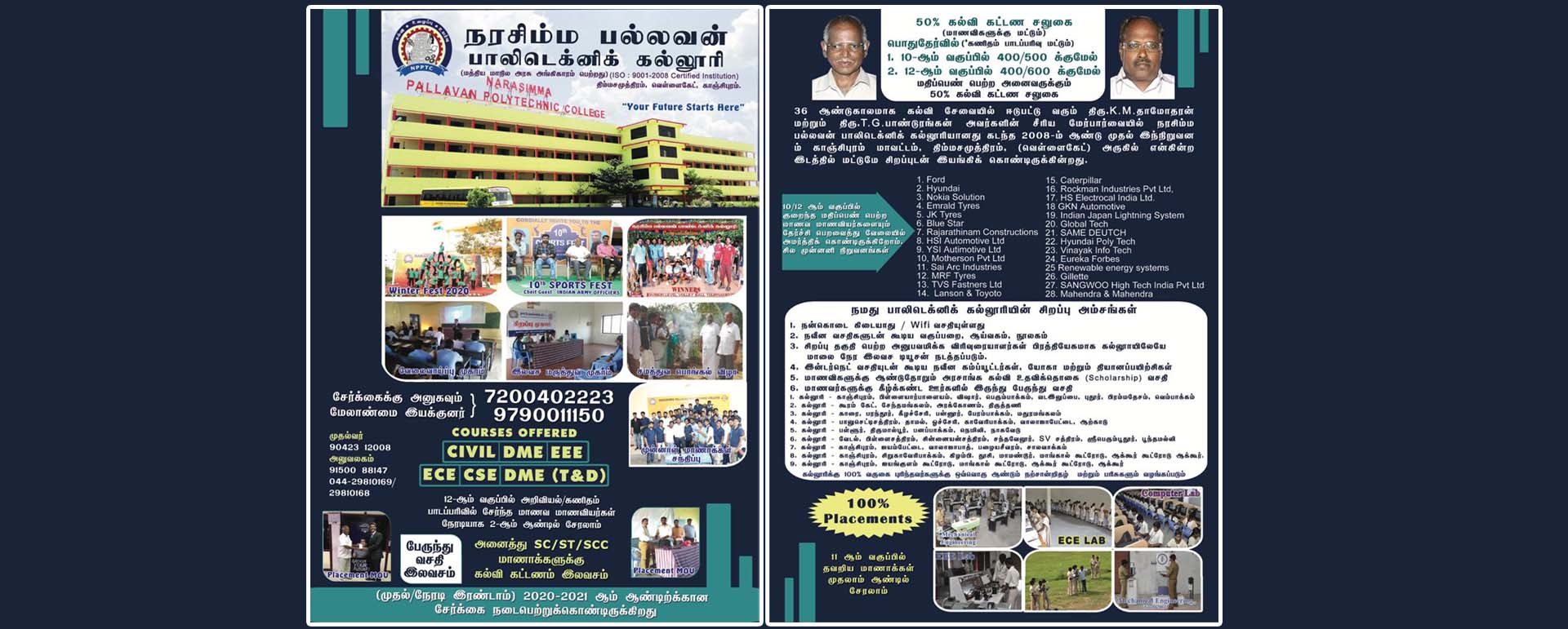 Narasimma Pallavan Polytechnic College